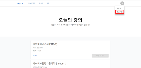 GitHub - 2022-spring-AjouCSCapstone2/lupin_webpage: 2022_1 Capstone Design Web Page