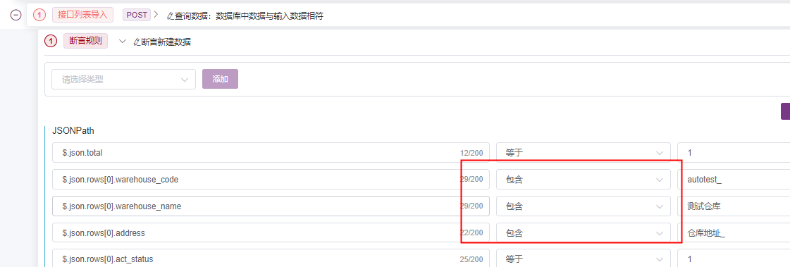 [bug]性能测试：包含断言在性能测试的条件下不能正常判断，在场景用例中连跑是正常 · Issue 4550 · Metersphere Metersphere · Github