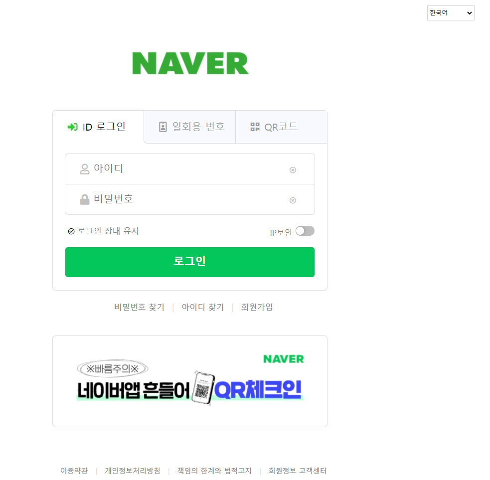 GitHub - Hellol77/naver-login: html+css