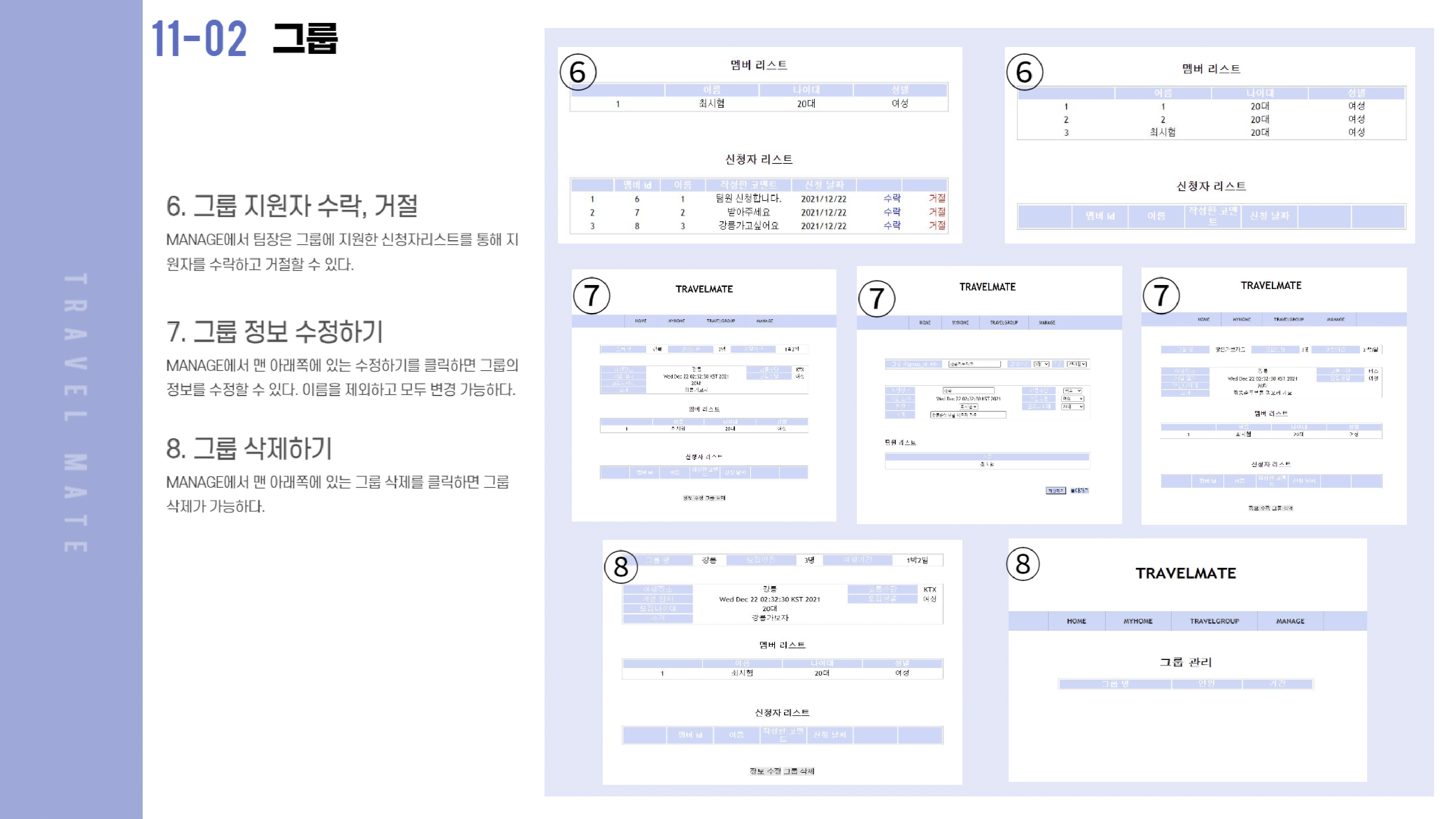 GitHub - nowesmik/DatabaseProgramming: 데이터베이스프로그래밍 프로젝트