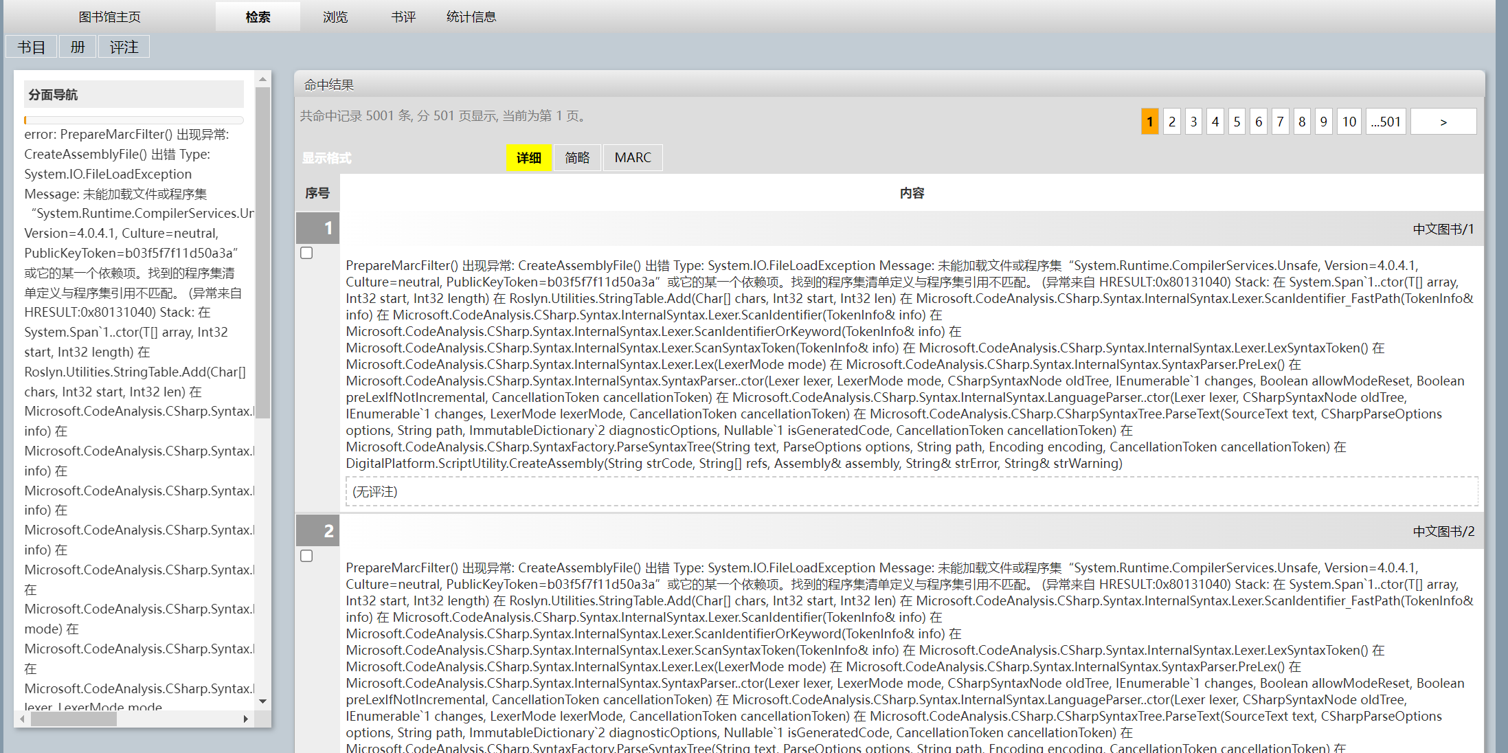 opac书目检索报错处理方法 · Issue #913 · DigitalPlatform/dp2 · GitHub