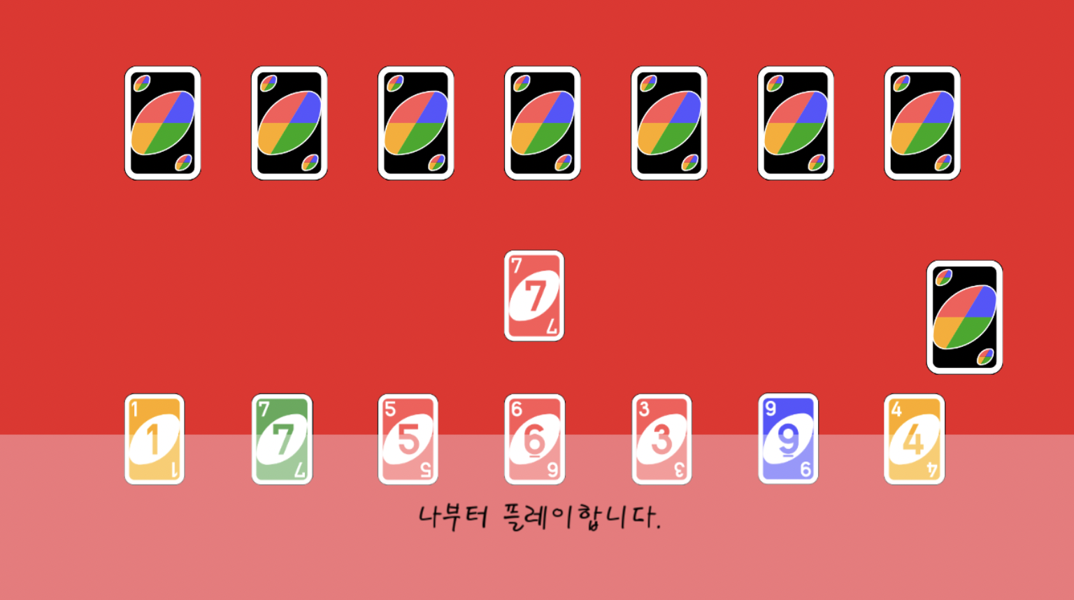 GitHub - Programming-13/unogame