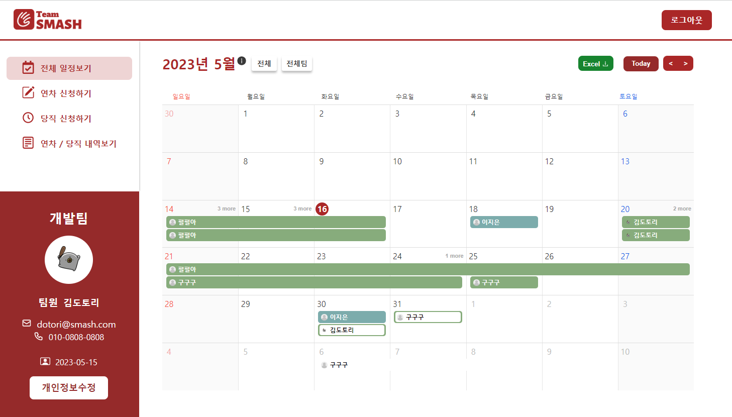 GitHub - smash-teams/smash-teams-FE
