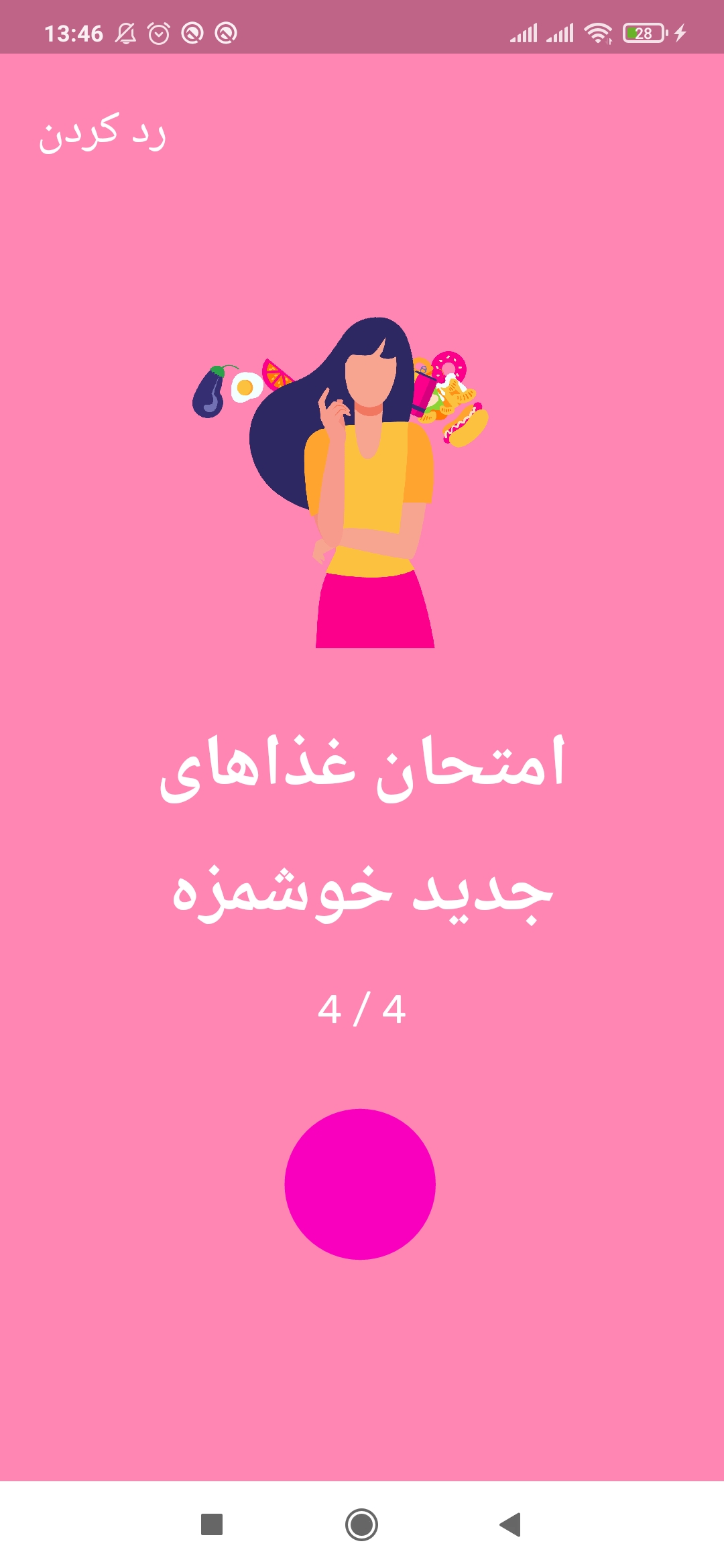 GitHub - androidwoman/food_ui