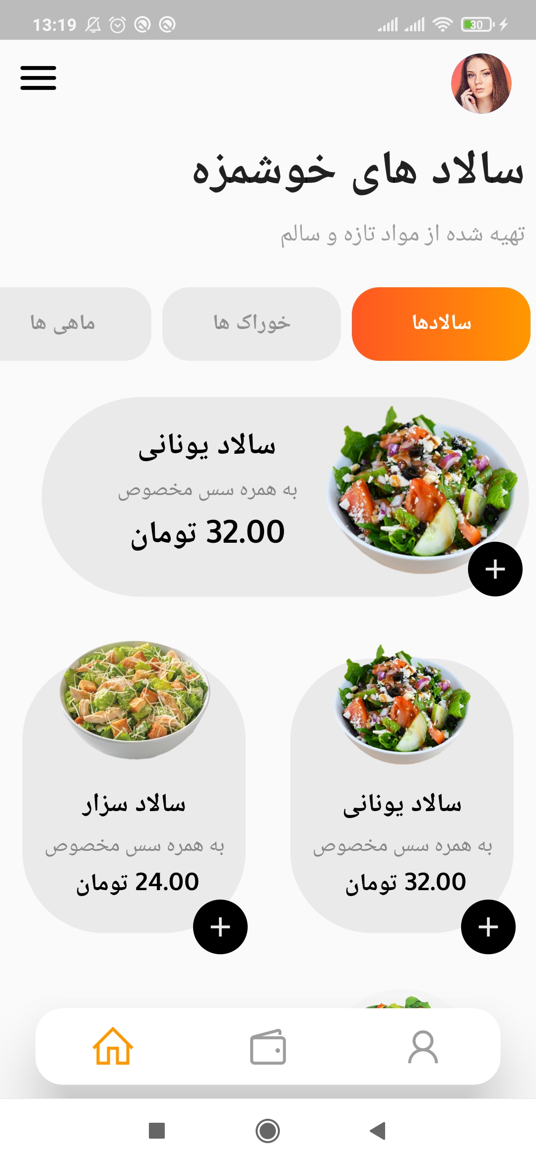 GitHub - androidwoman/food_ui