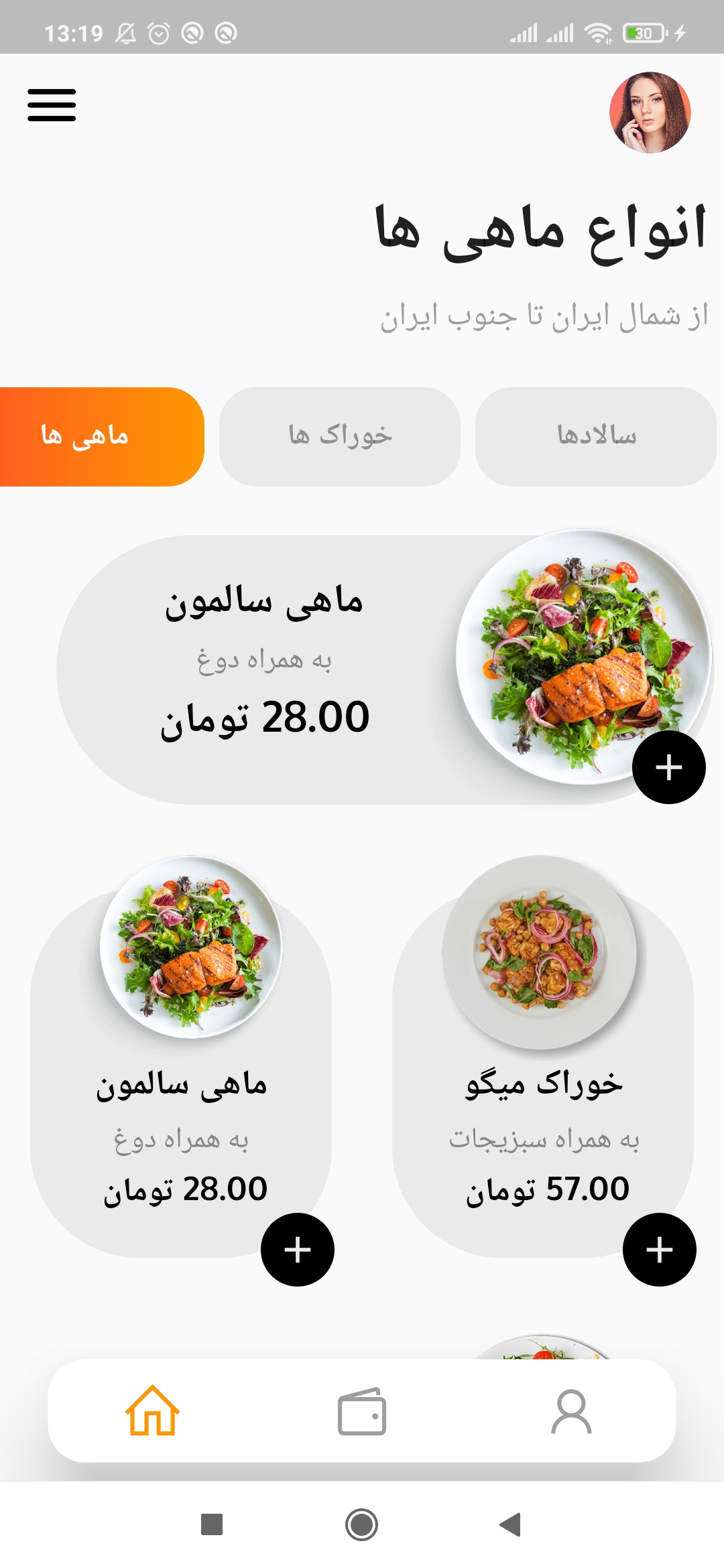 GitHub - androidwoman/food_ui