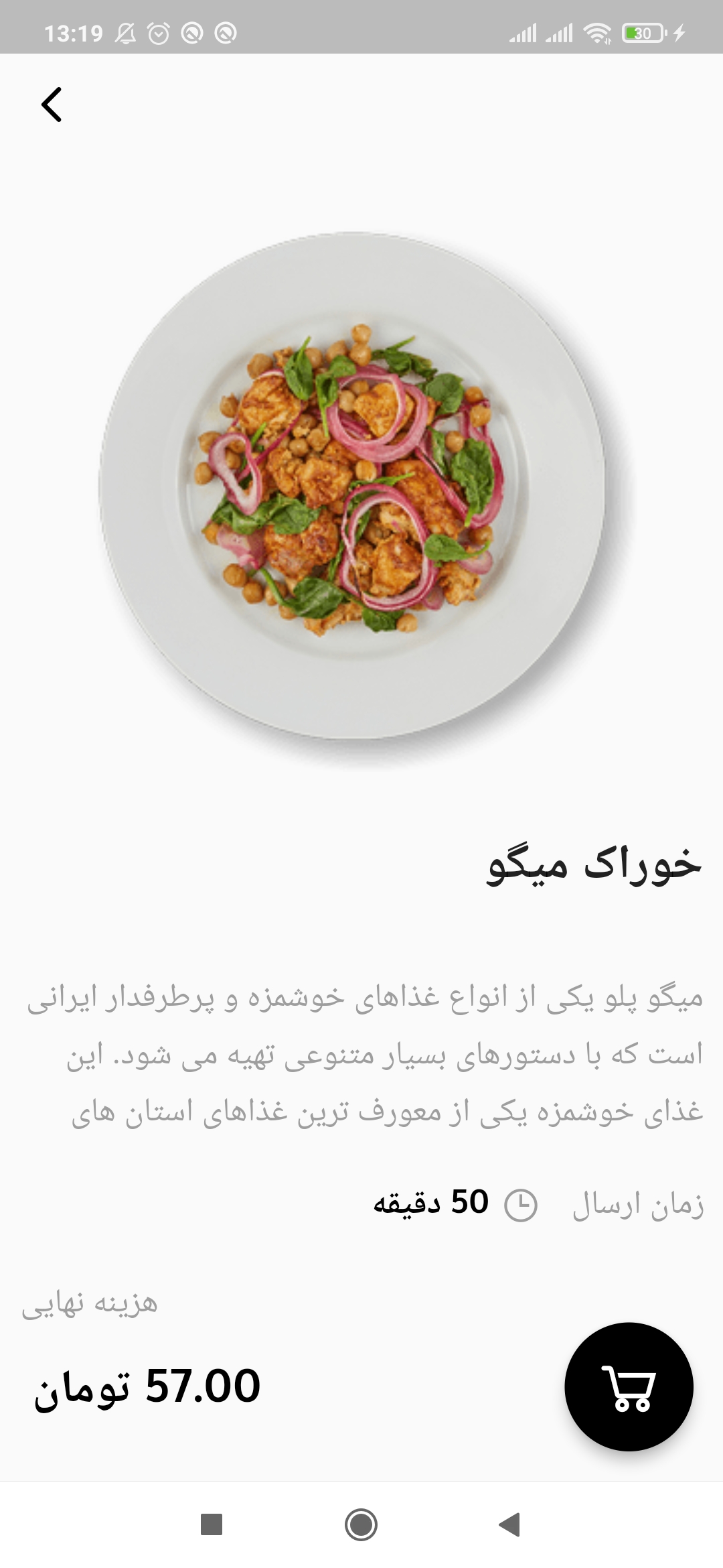 GitHub - androidwoman/food_ui