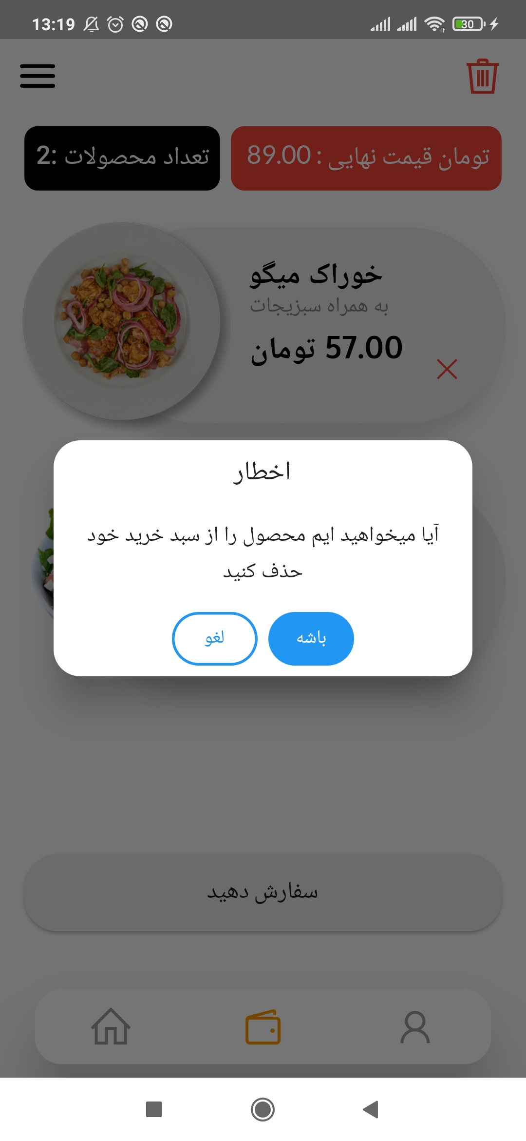 GitHub - androidwoman/food_ui