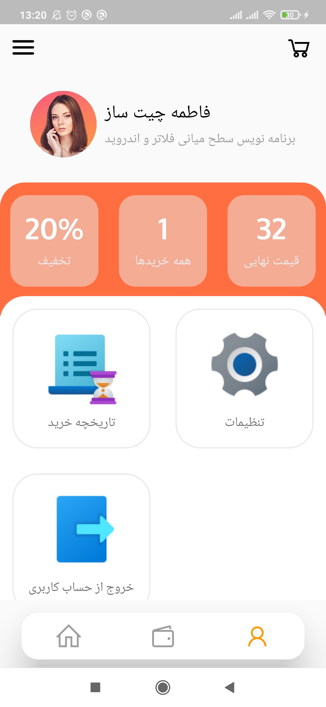GitHub - androidwoman/food_ui