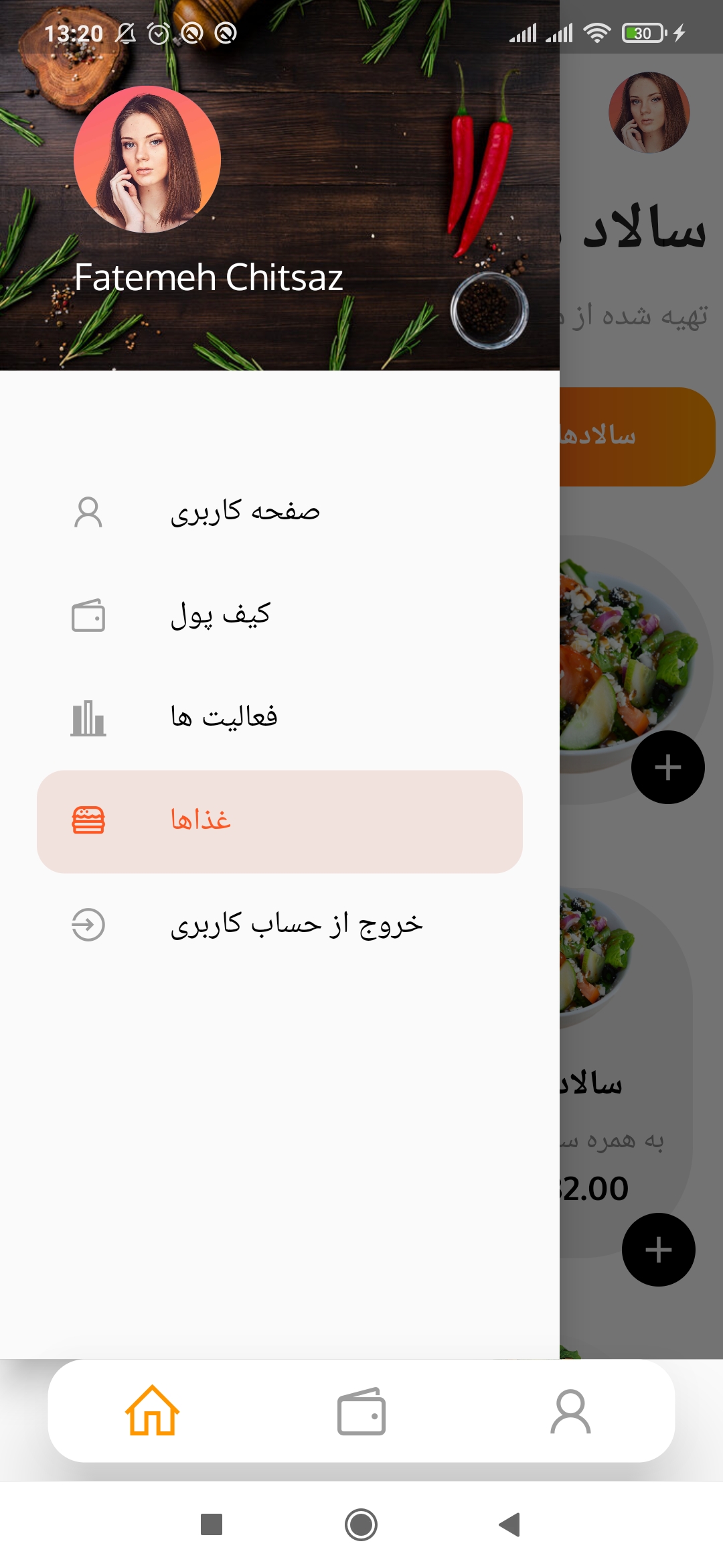 GitHub - androidwoman/food_ui