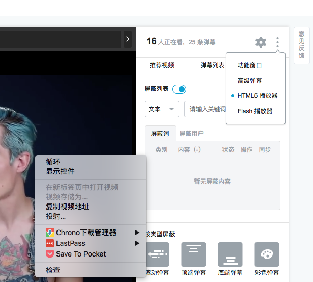 YouTube、bilibili等h5播放器右键都出现bug · Issue #57 · Cat7373/remove-web-limits · GitHub
