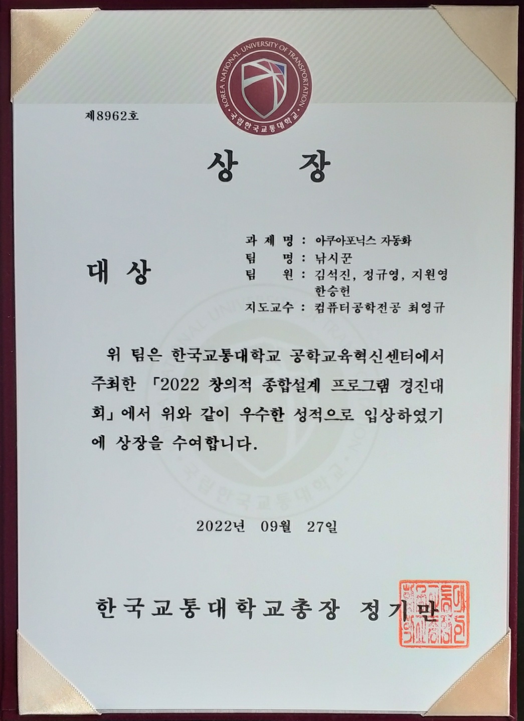 GitHub - jgy4419/aquaponics: 한이음 공모전 프로젝트