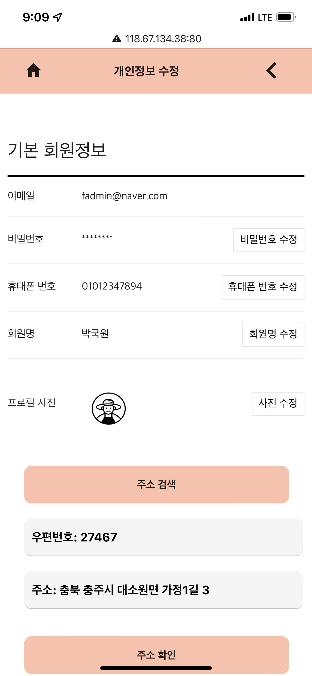 GitHub - knut-dblab-rda-farm/FrontEnd: 낙과경매 프론트엔드