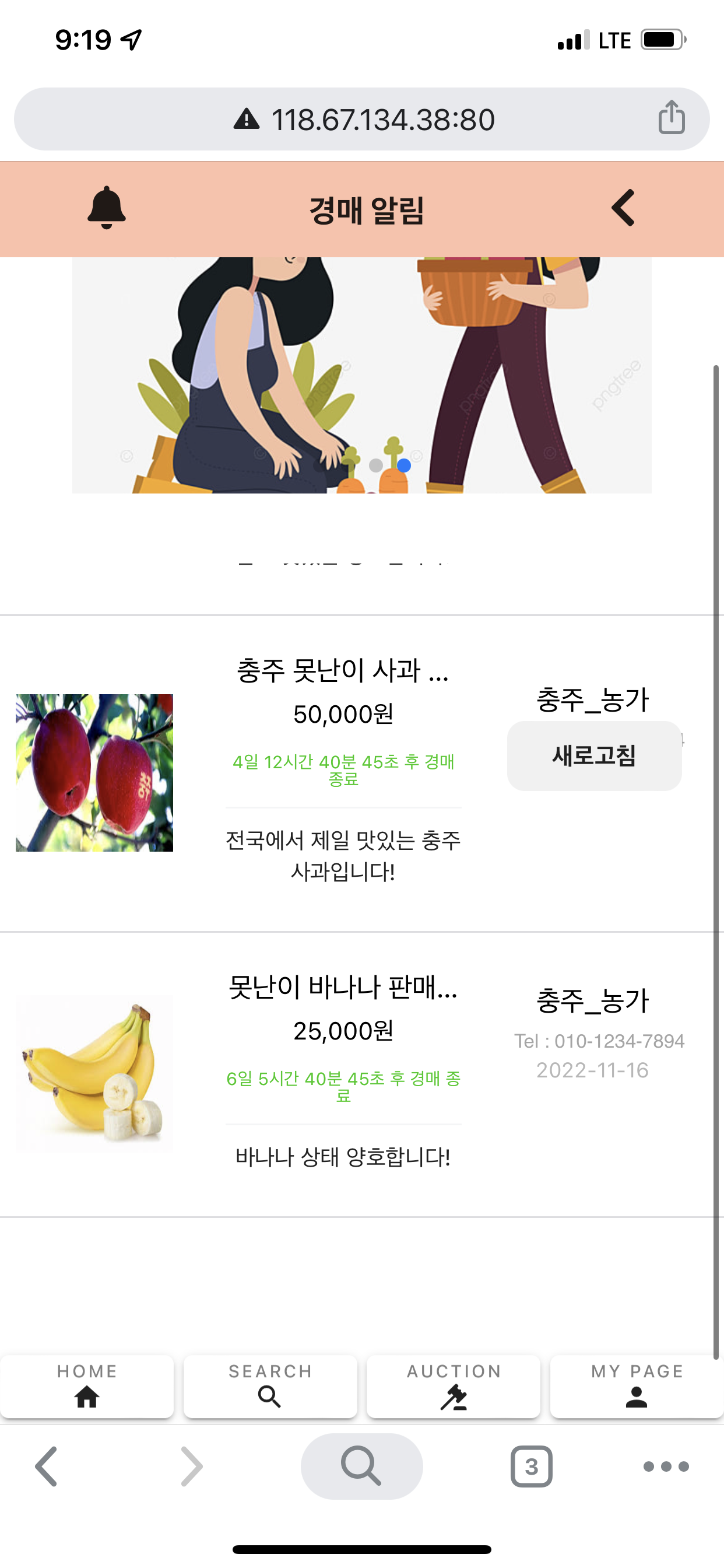 GitHub - jgy4419/knut-dblab-rda-farm: 낙과경매 프로젝트