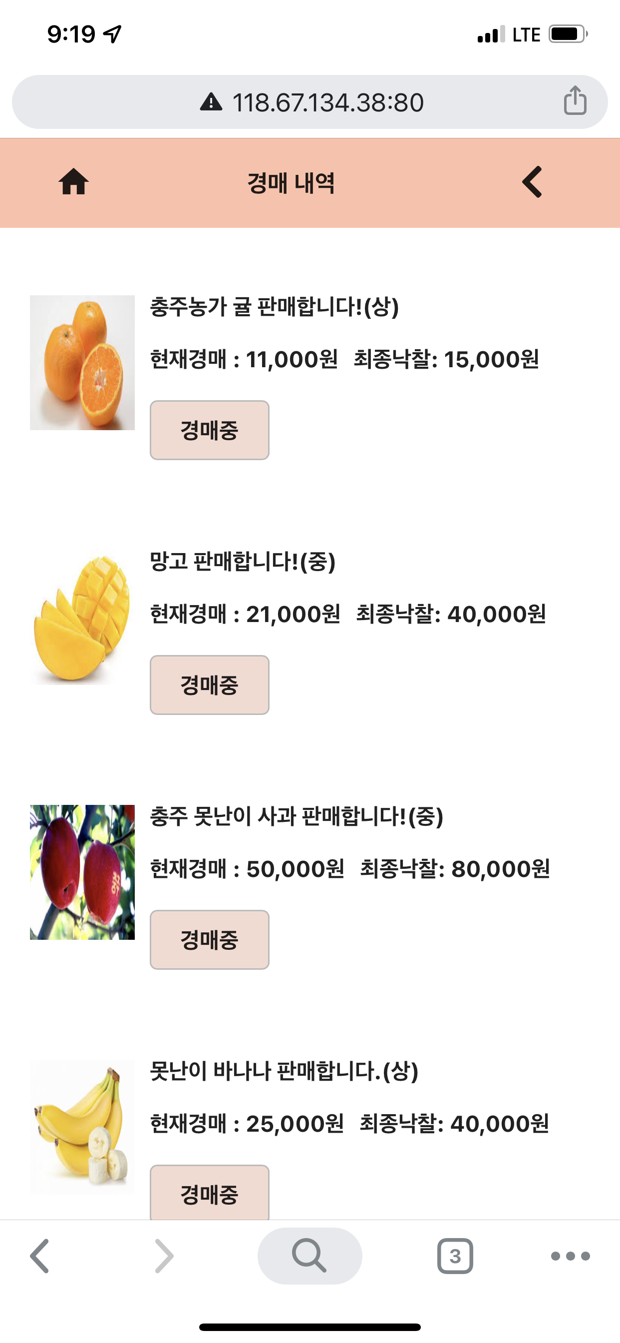 GitHub - knut-dblab-rda-farm/FrontEnd: 낙과경매 프론트엔드