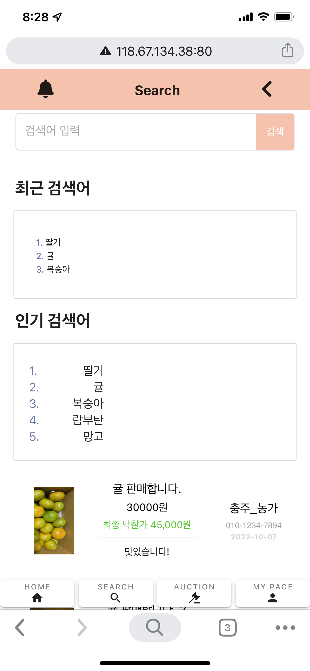 GitHub - knut-dblab-rda-farm/auction_backend