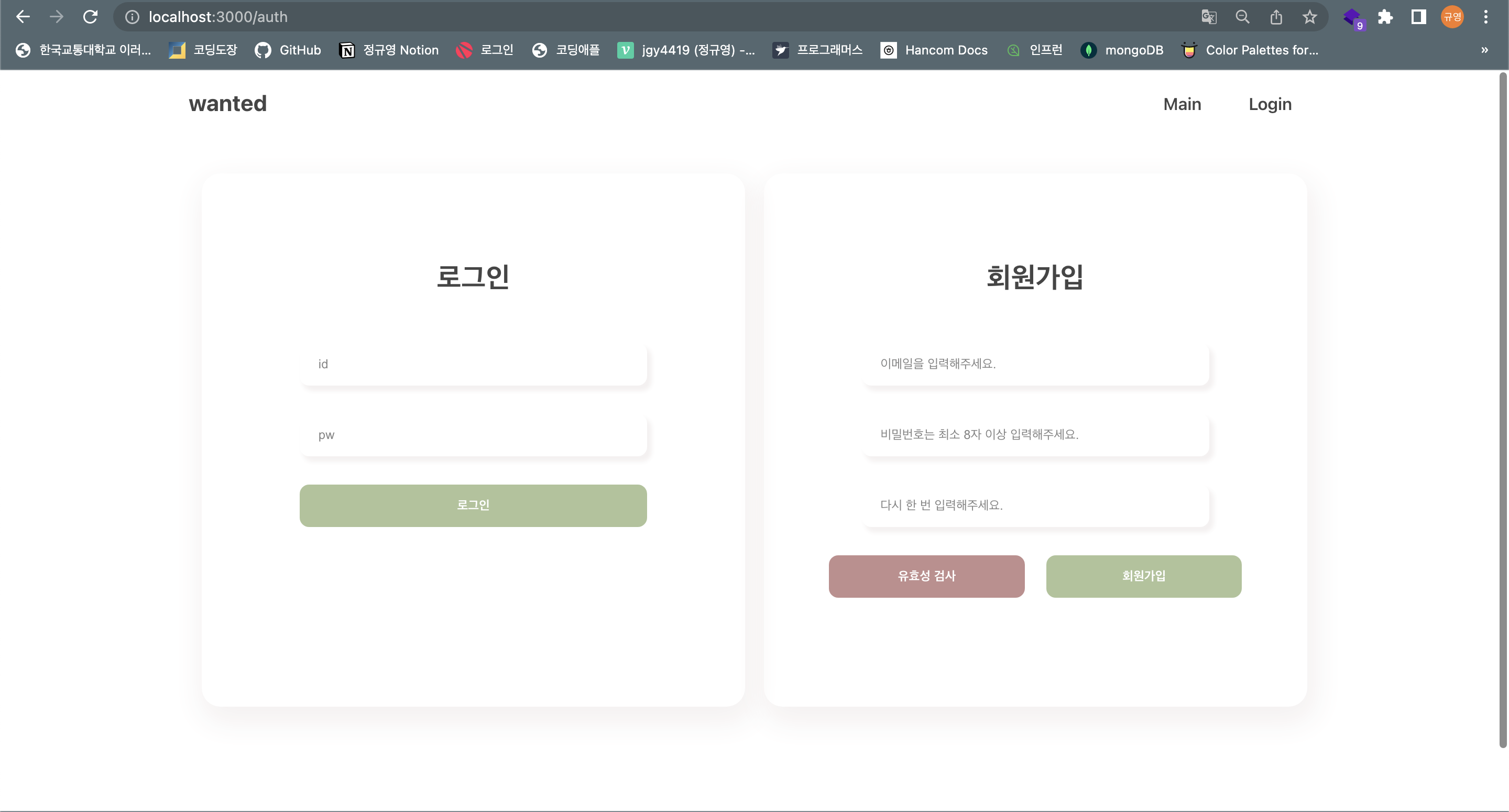 GitHub - jgy4419/wanted-pre-onboarding-challenge-fe-1: 원티드 프리온보딩 챌린지 사전과제