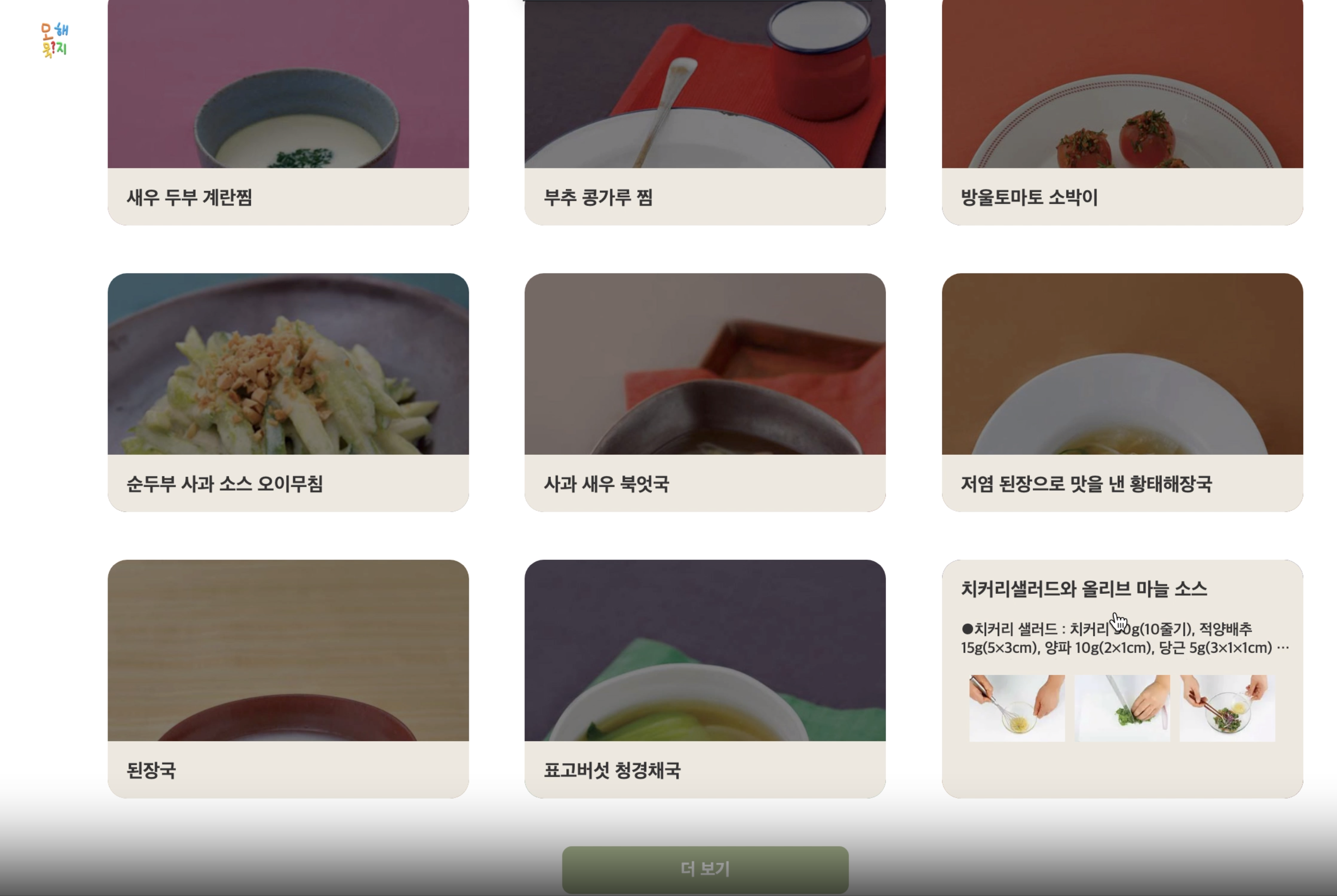 GitHub - KNUT-Mohaemookji/mohaemookji-fronted-next: next + typescript