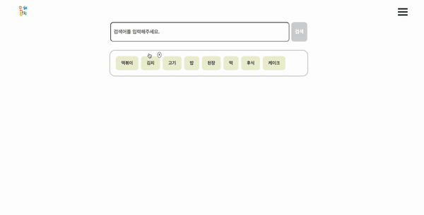 GitHub - KNUT-Mohaemookji/mohaemookji-fronted-next: next + typescript