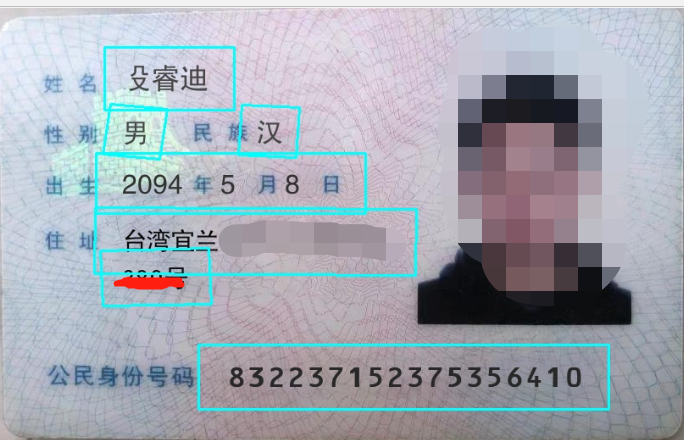 身份证分类训练完成后，用推理模型推理是显示不出来类别？ · Issue 9771 · Paddlepaddlepaddleocr · Github 
