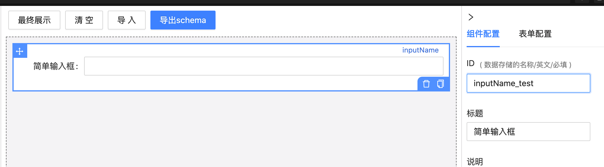 [BUG] Schema 編輯器無法修改欄位 ID · Issue #381 · alibaba/x-render · GitHub