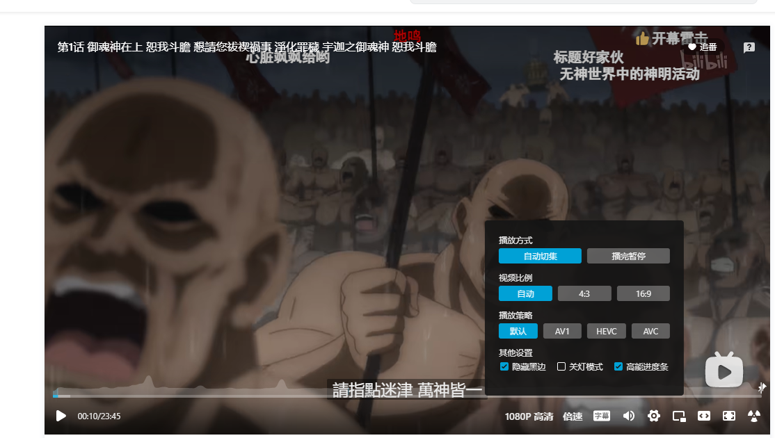 [哔哩哔哩港澳台使用] 无法在僅限港澳台地區的番剧内下载字幕 · Issue #120 · indefined/UserScripts · GitHub