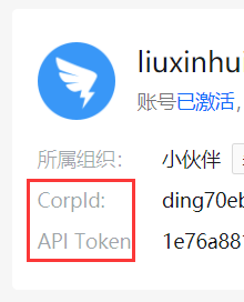 钉钉无法找到Secret · Issue #85 · TechXueXi/TechXueXi · GitHub