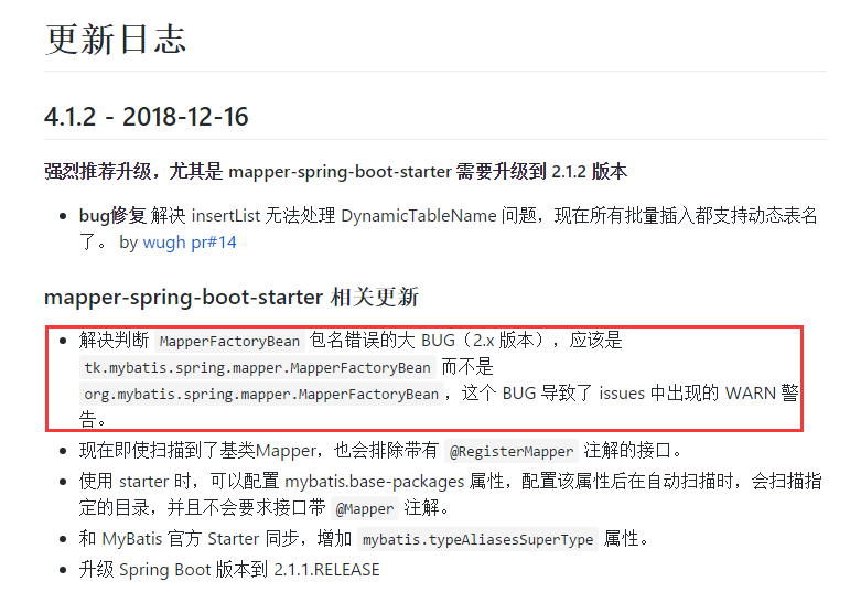 spring boot集成之后warn；Bean already defined with the same name · Issue #359 · abel533/Mapper · GitHub