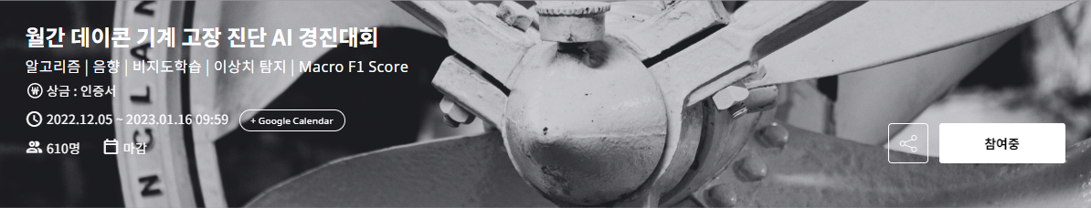 GitHub - KeumjaeYoon/Dacon_Machine-Sound-Outlier-Detection