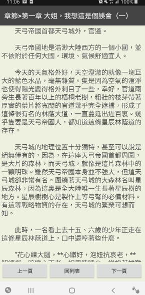 GitHub - YuChen-Chou/NovelWeb