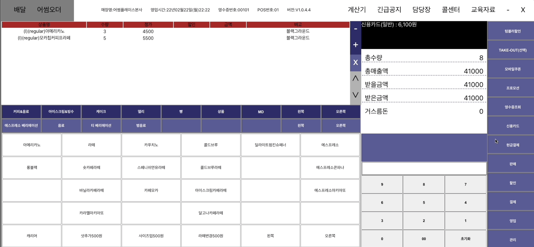 GitHub - mdab4793/twosome