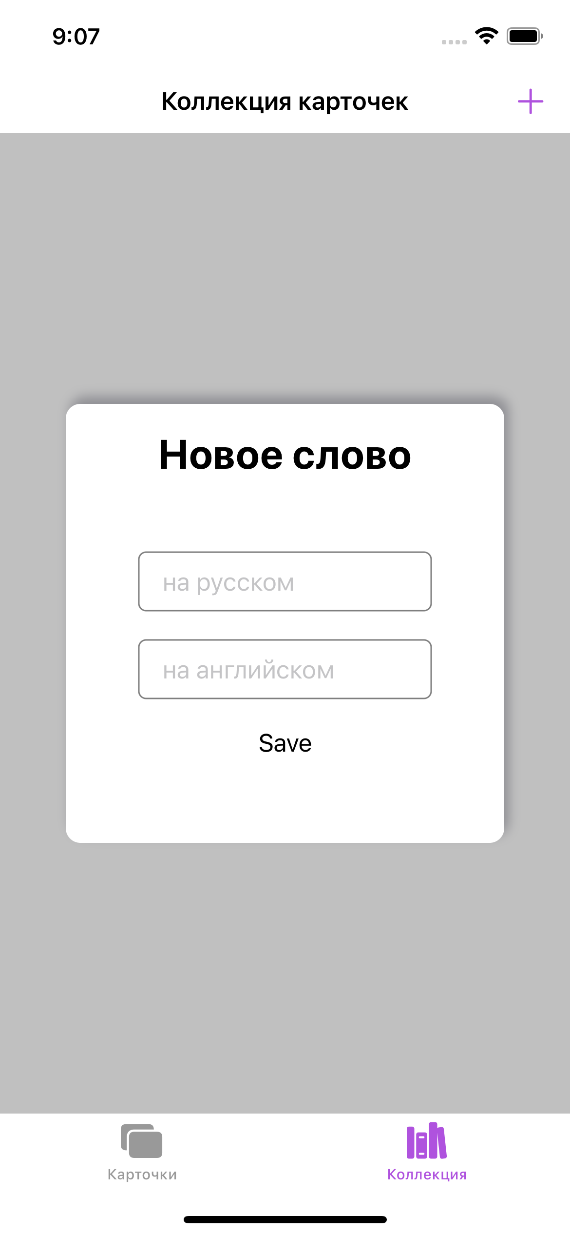 GitHub - Zhingel/LearnWordsGame