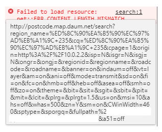 Failed to load resource: net::ERR_CONTENT_LENGTH_MISMATCH · Issue #463 · daumPostcode/QnA · GitHub