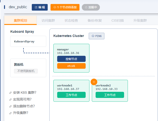 增加工作节点出现AnsibleUndefinedVariable: 'dict object' has no attribute 'manager' · Issue #29 · eip ...