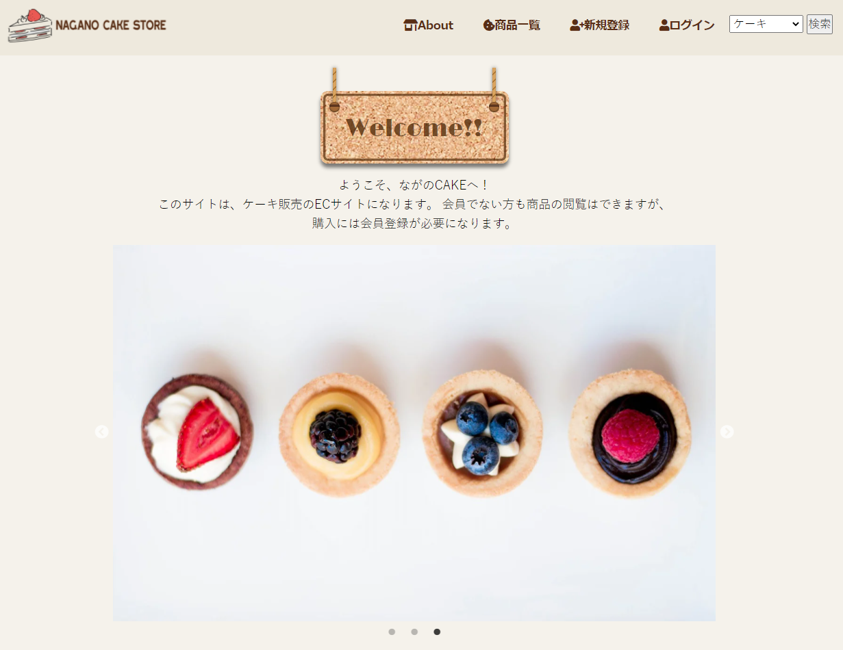 GitHub - yoppari-club/nagano-cake: チーム開発「ながのCAKE」のECサイト