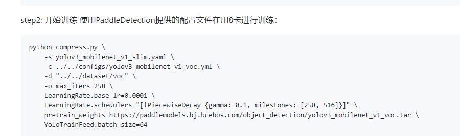 运行paddledetection/slim/quantization压缩自己的模型报错 · Issue #201 ...