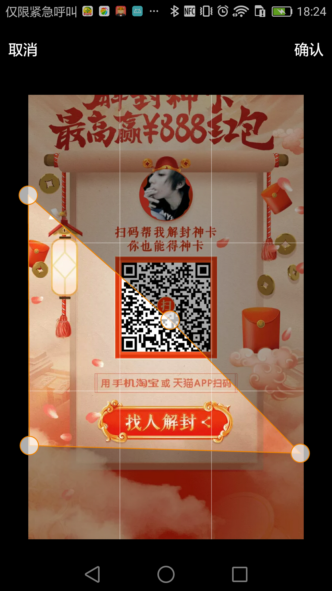 可以固定四个角不向相反的方向拉吗 · Issue #21 · pqpo/SmartCropper · GitHub