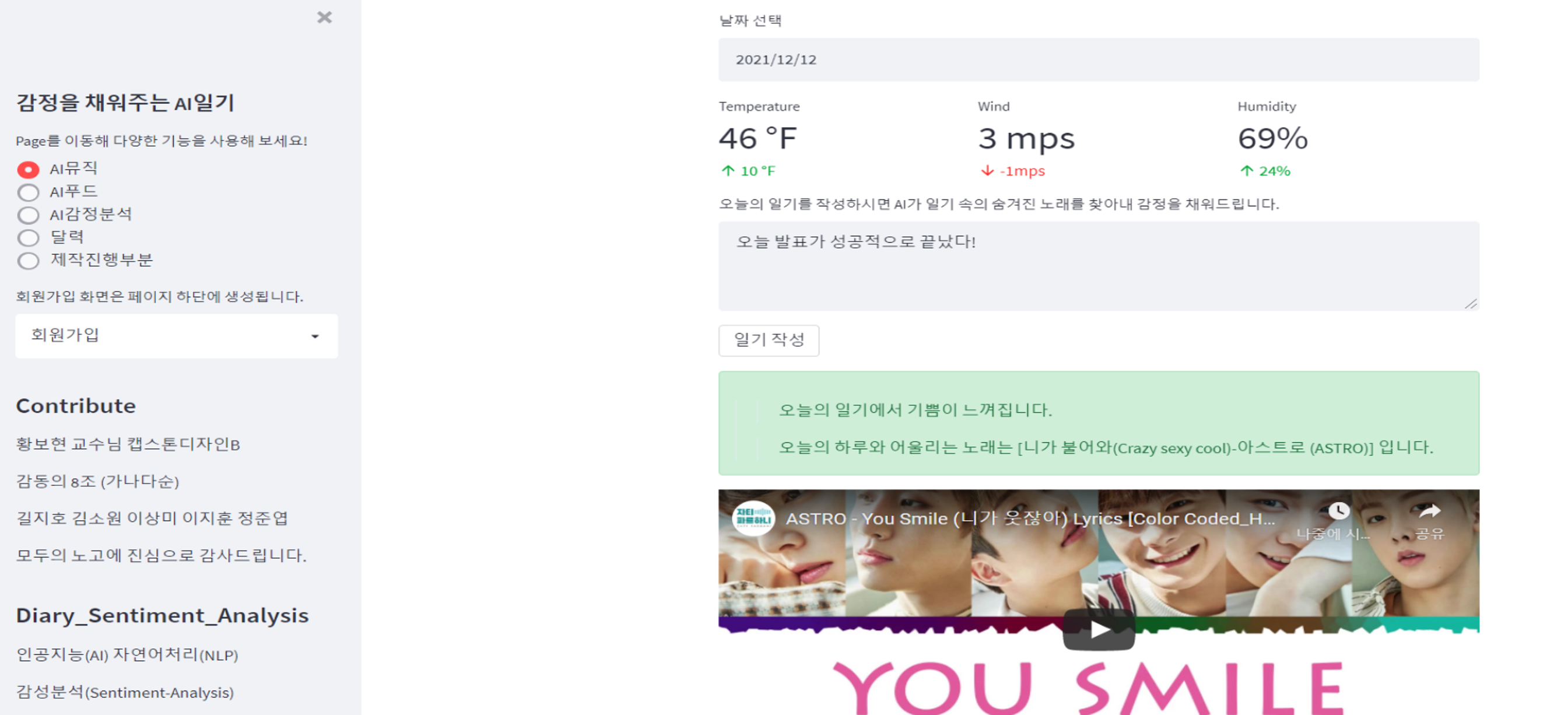 GitHub - happyme2/Diary_Sentiment_Analysis
