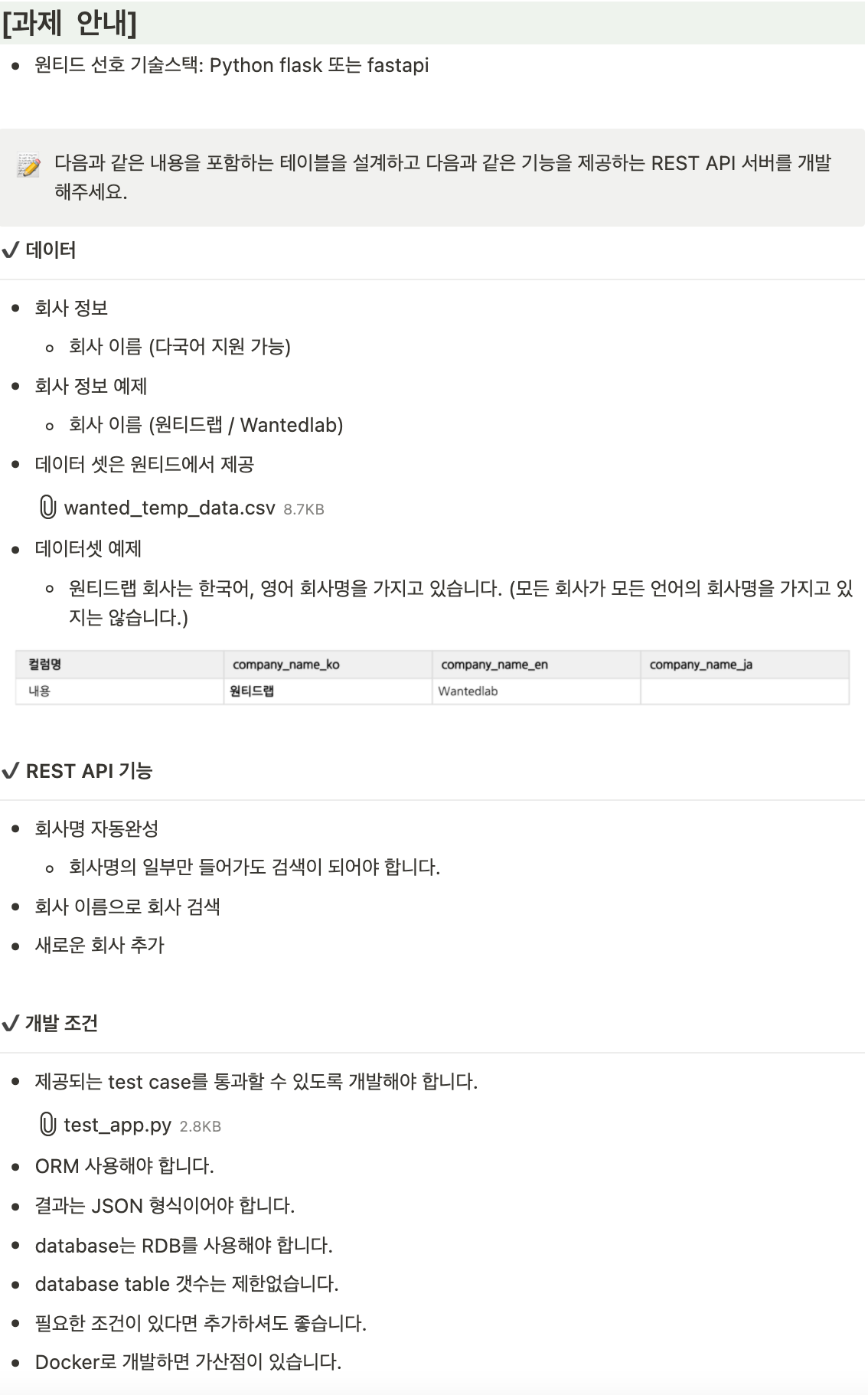 GitHub - 42seouler/whatif_backend: 프리 온보딩을 끝내고 부족한 점 채우기 (파이썬 과제, 배포 ...