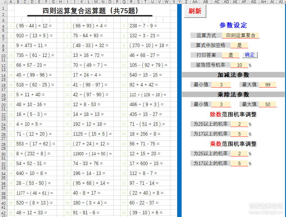 GitHub - OldWangGary/excel: excel 随机生成小学加减乘除练习题【第五版】