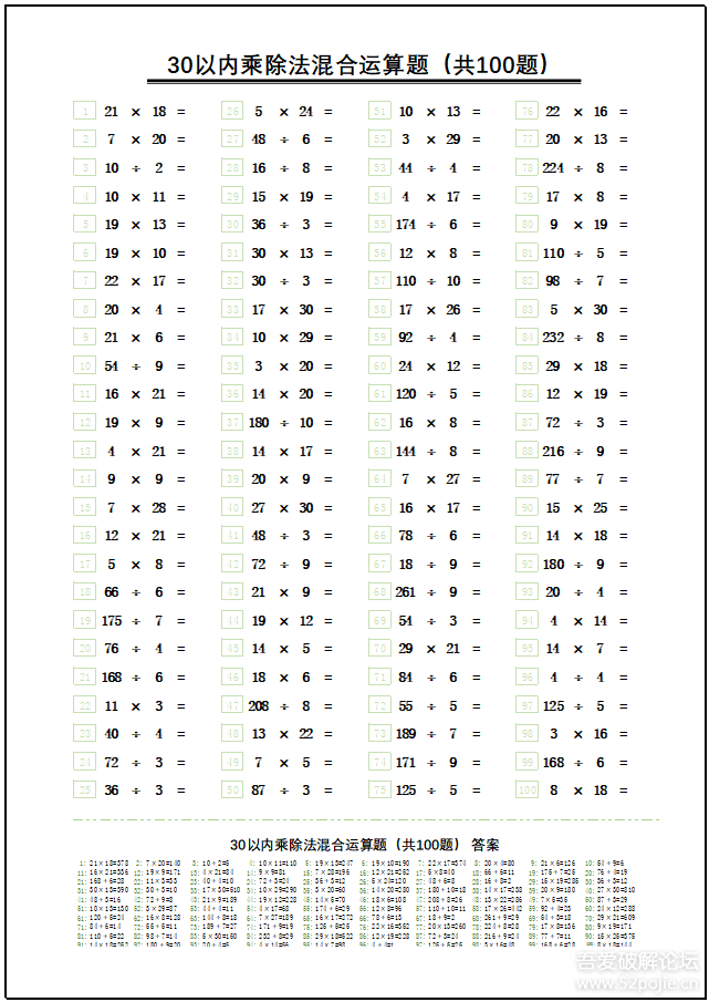 GitHub - OldWangGary/excel: excel 随机生成小学加减乘除练习题【第五版】