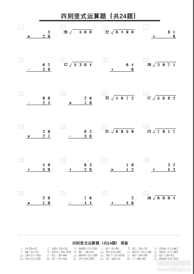 GitHub - OldWangGary/excel: excel 随机生成小学加减乘除练习题【第五版】