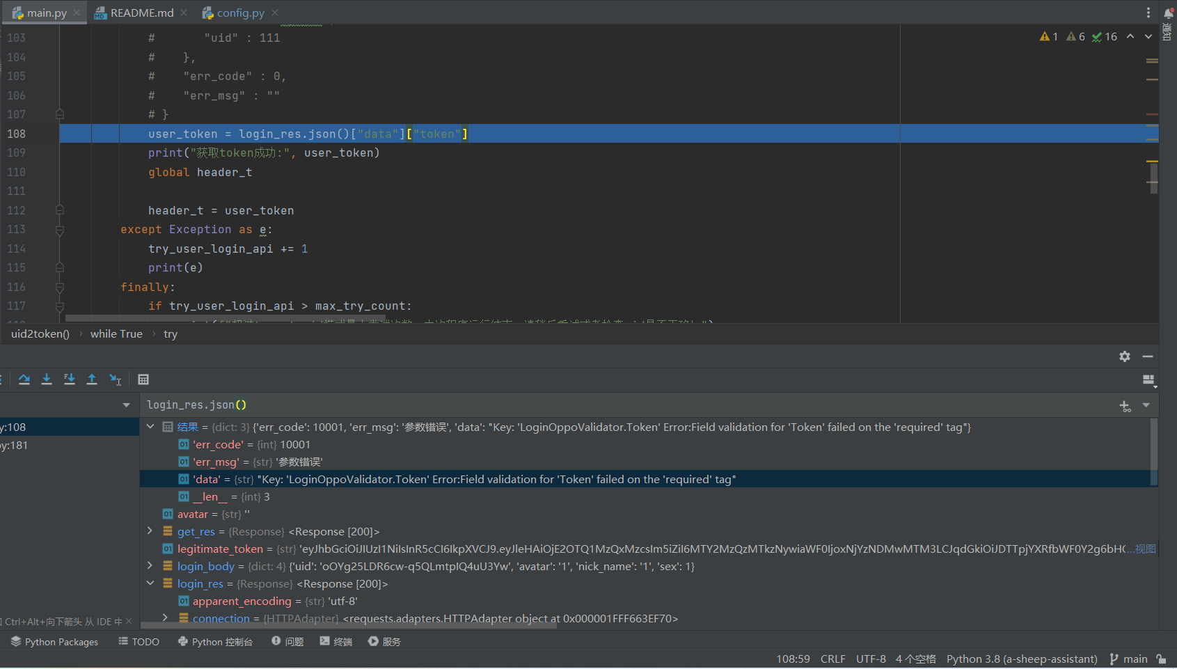 获取 user token 时 参数 错误 · Issue #114 · Lcry/a-sheep-assistant · GitHub