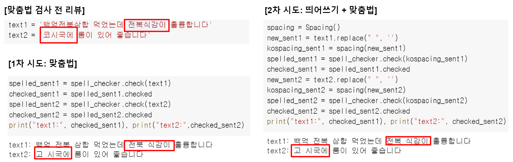 GitHub - GangnamRestaurants-NLP/Gangnam_restaurants_NLP