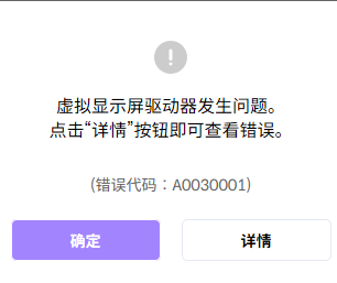 오류 코드 A00300001 · Issue #486 · edh-git/EL_Display_Hub · GitHub