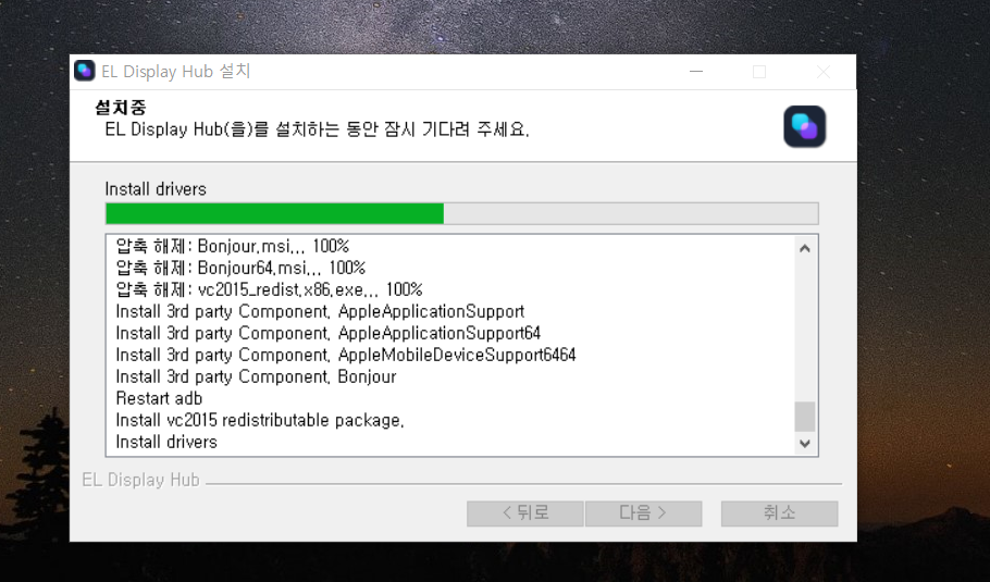 EL Display hub에 관한 오류 · Issue #758 · edh-git/EL_Display_Hub · GitHub