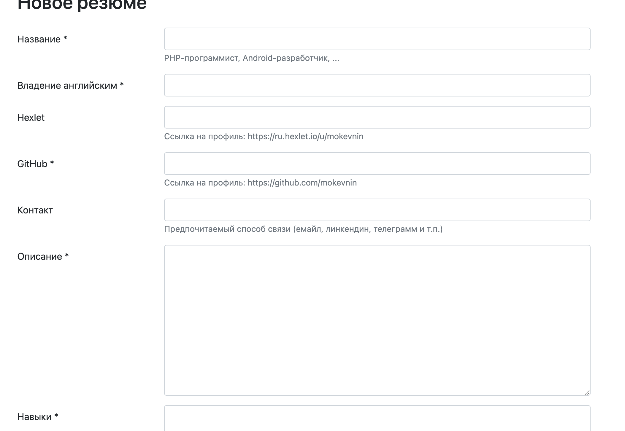 Add Markdown Editor · Issue 347 · Hexlethexlet Cv · Github 