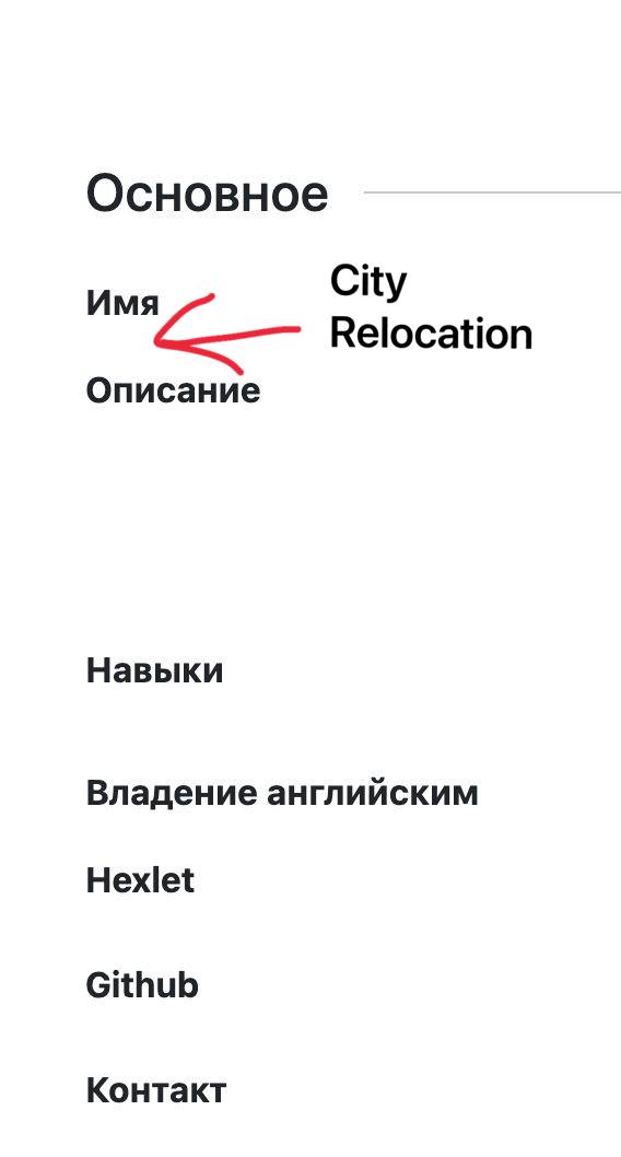 Add Field · Issue 391 · Hexlet Hexlet Cv · Github