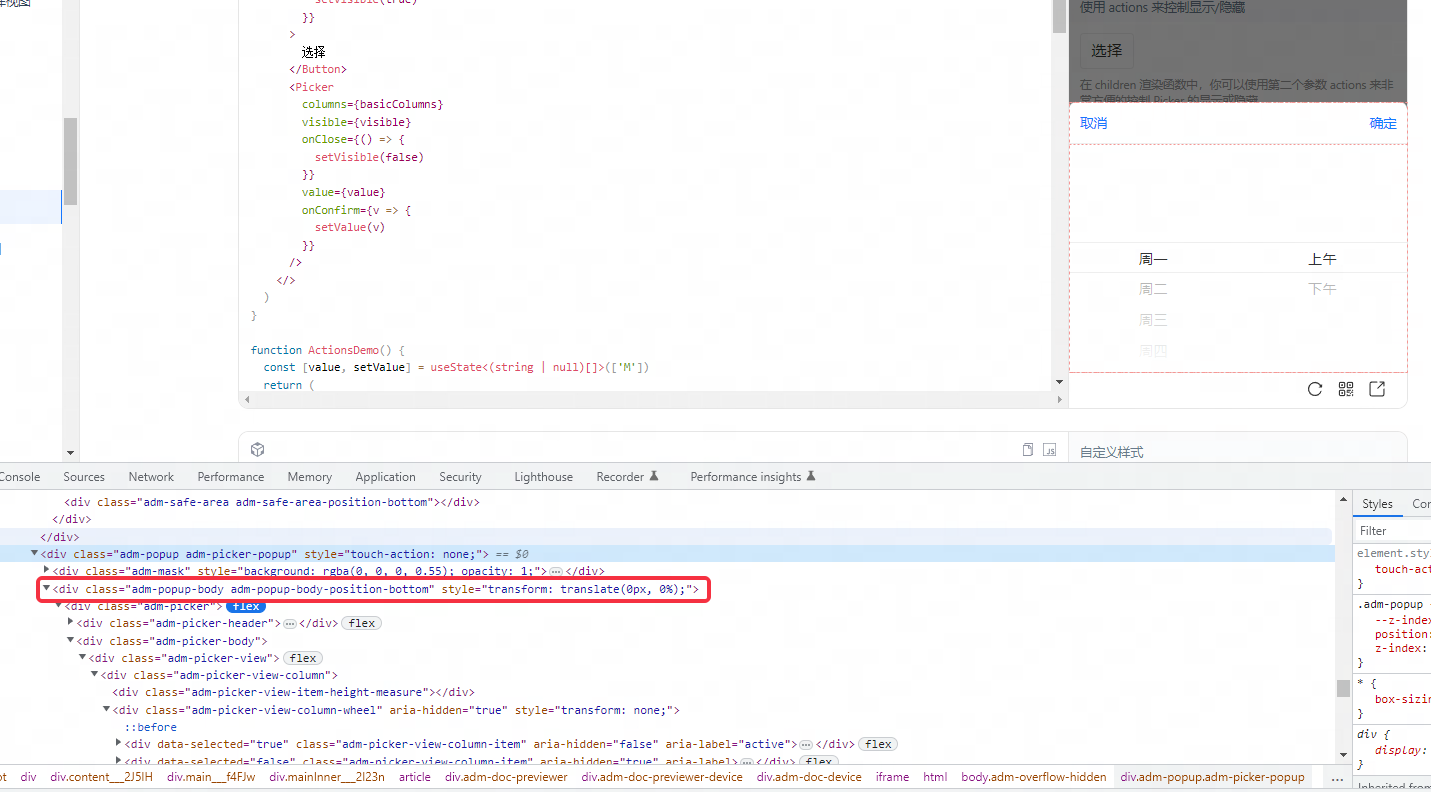 pickerview能否加入3d效果 或景深效果 · Issue #6120 · ant-design/ant-design-mobile · GitHub