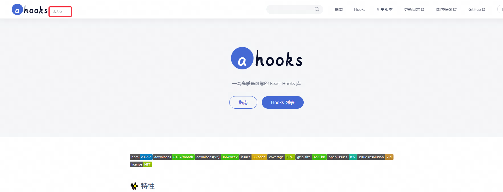 defaultParams作为初始值，[{current: 2, pageSize: 5}, formParmas]，reset会重置为2，而不是1；formParams未被调用为表单初始值 ...
